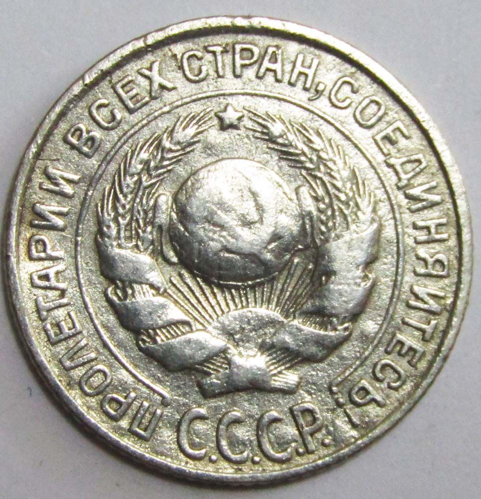 Монета 10 копеек СССР 1927 года﻿ купить в интернет-магазине ИскателИ