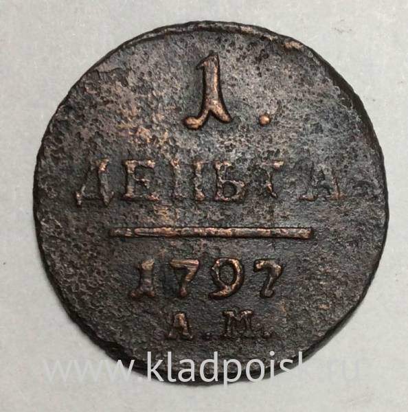 Монета 1 деньга 1797 года АМ, Российская Империя, Павел I купить в ...