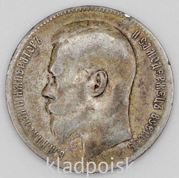 Монета 1 рубль 1899 года Российская Империя, Николай II, серебро 900 пробы, арт 2 купить в ...