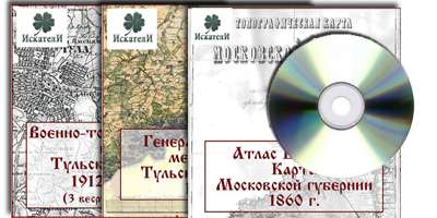 Карты на CD - большой выбор, низкие цены