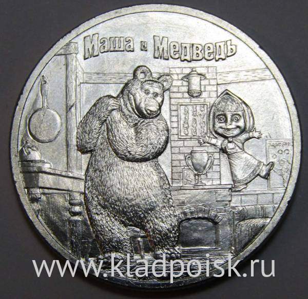 Монета 25 рублей Маша и Медведь ММД 2021 купить в интернет-магазине ...