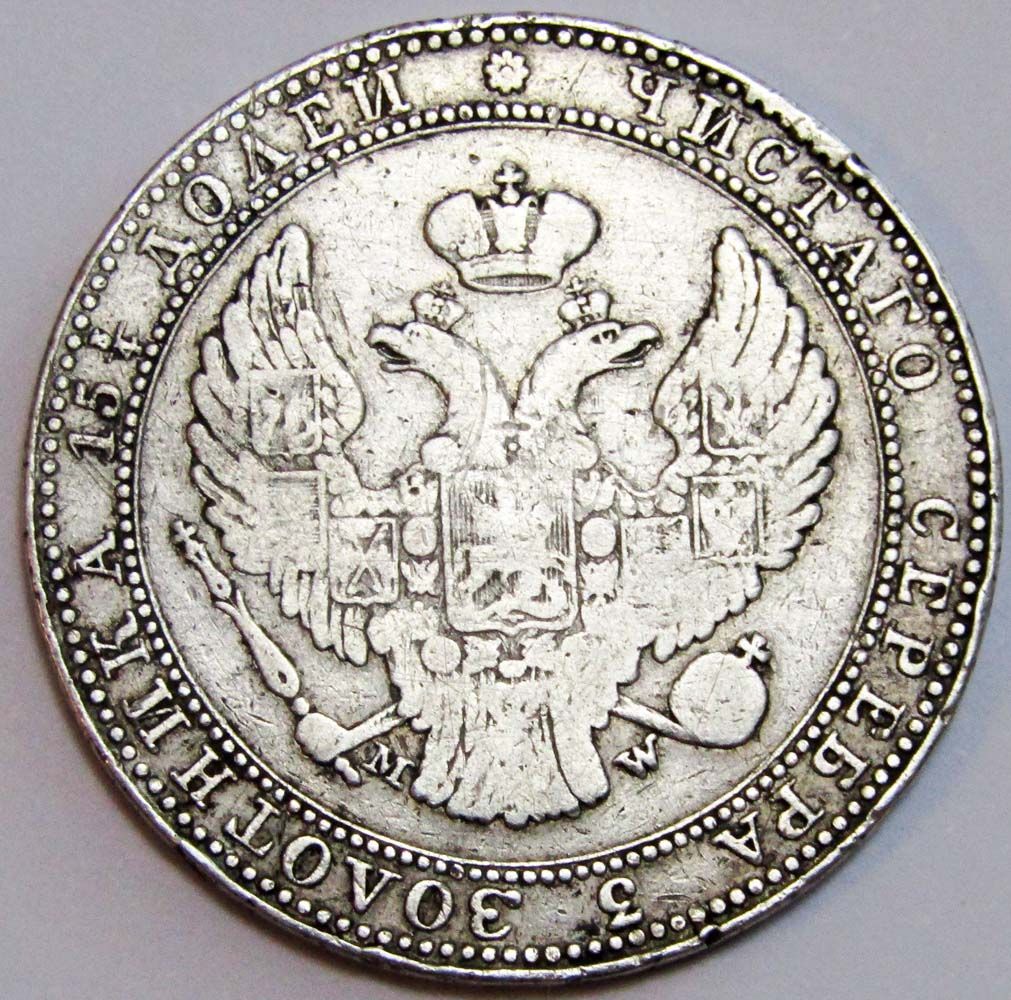 Монета 3/4 рубля - 5 злотых 1835 г. MW. Русско-Польская, Николай I ...