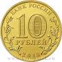 Монета 10 рублей 20 лет Конституции (2013) купить в интернет-магазине ...